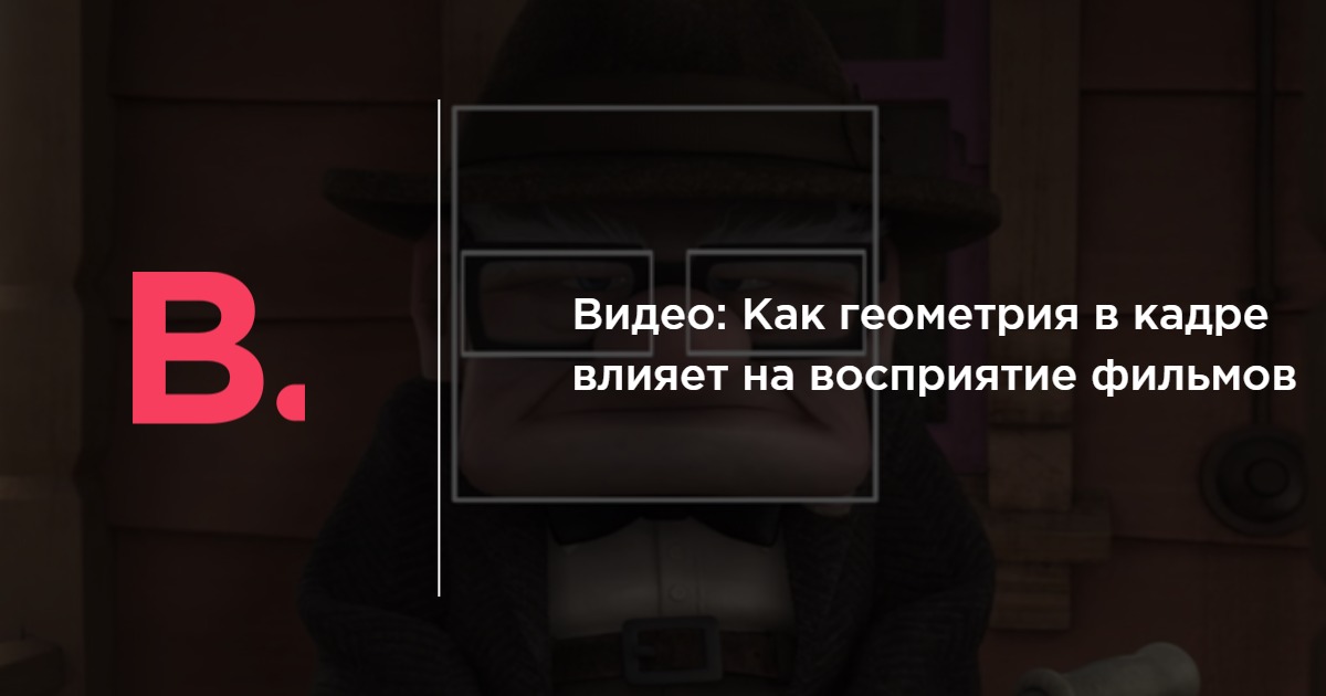 Видео: Как геометрия в кадре влияет на восприятие фильмов — Bird In Flight